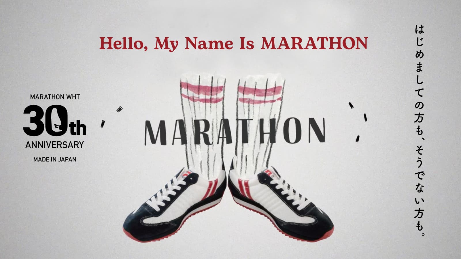 MARATHON “WHT”マラソン『ホワイト』が30周年を迎える。 – PATRICK｜パトリック公式オンラインショップ