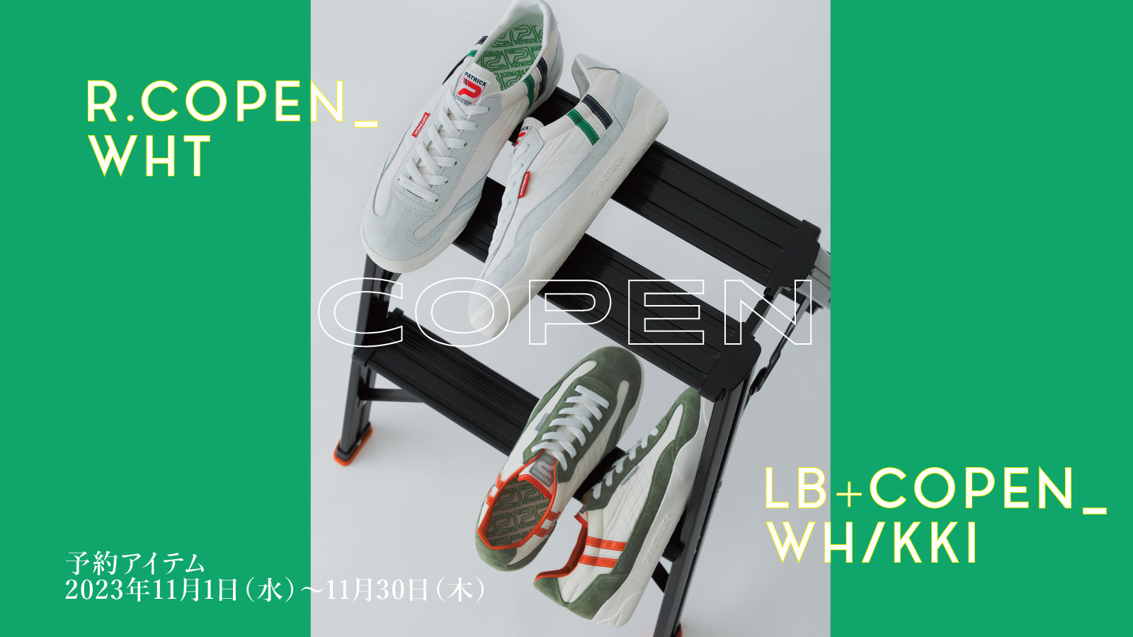 【先行予約】R.COPEN / LB+COPEN – PATRICK｜パトリック公式オンラインショップ